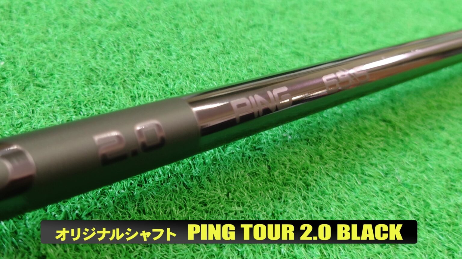 純正シャフトが優秀！PING G430試打評価！大人気シリーズの最新作は何が変わった？ | ズバババ！GOLF